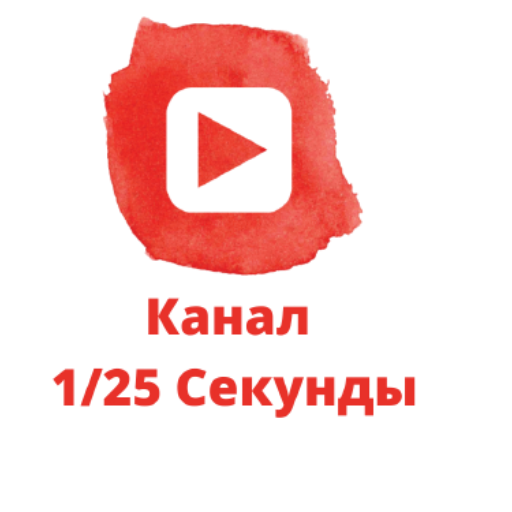 1_25_Second